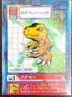 アグモン【U】《赤》[パラレル版EX1-001] - メルカードデジモンカード