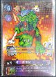 オーガモン【R】《紫》[パラレル版EX1-059] - メルカードデジモンカード