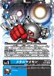 メタルマメモン【SR★SP】《青黒》 - メルカードデジモンカード